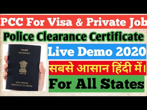 How to apply Police Clearance Certificate in Punjab and all Other ...