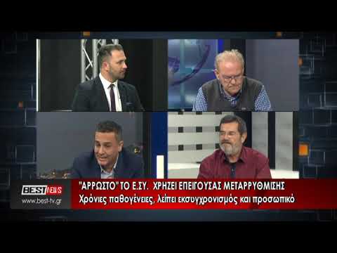 ΥΓΕΙΑ ΑΠΟΣΠΑΣΜΑΤΑ ΑΠΟ ΕΚΠΟΜΠΗ "ΔΙΑΛΟΓΟΙ" - YouTube