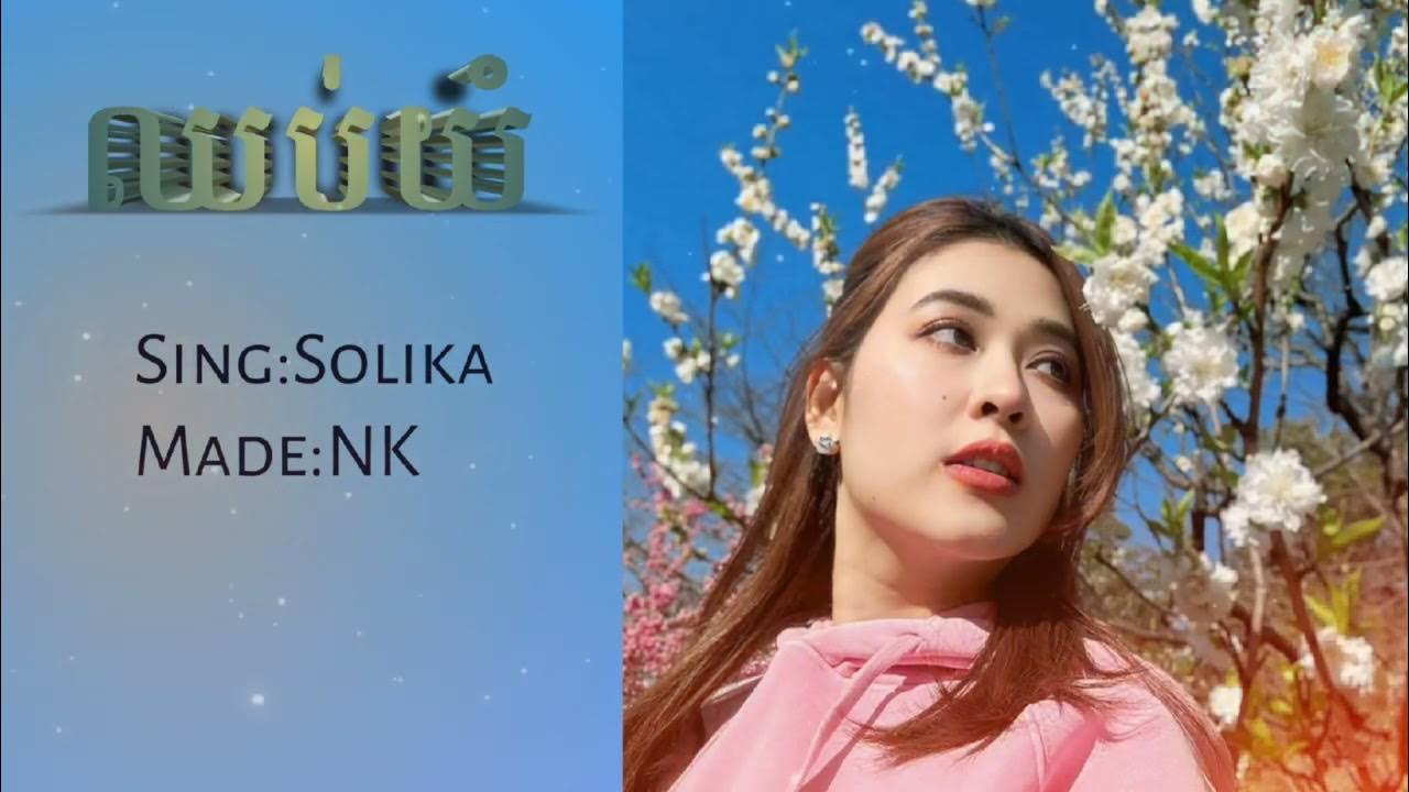 Pich Solika-ឈប់យំ[Lyrics Music Original]-Chob Yom"New Song🎵 " - YouTube