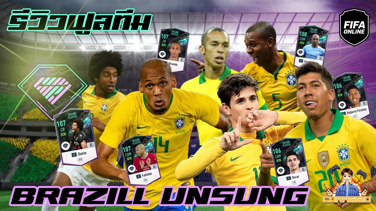 รีวืวทีม Brazil 4F แห่งปี Unsung Player!!! [FIFA Online4] #FO4 - YouTube