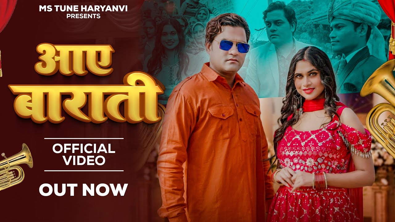Aaye Barati (Official Video) Vicky D, Mani G | Sonu Singhaniya Vinod Bhidlaniya Haryanvi Songs ...