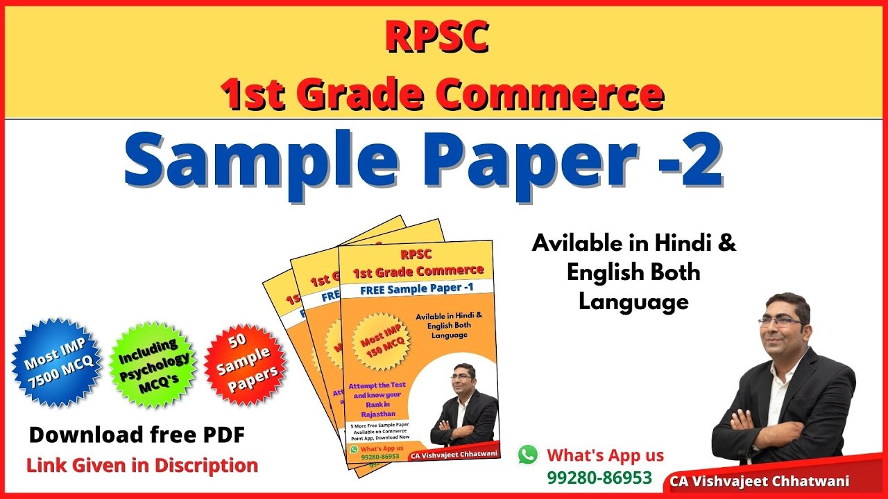 rpsc-1st-grade-commerce-sample-paper-2-school-lecturer-mcq-youtube