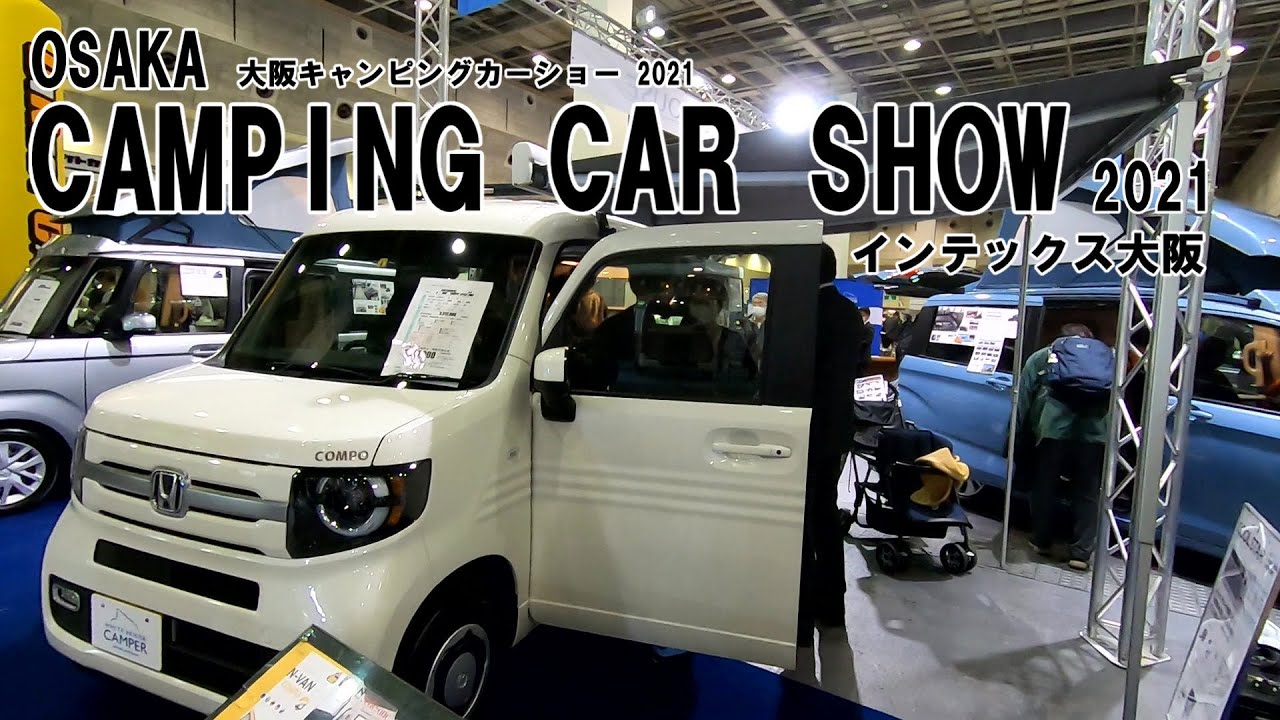 【大阪キャンピングカーショー 2021】ホンダ N-VAN（HONDA）N-VAN COMPO STYLE-TWO（エヌバン コンポ スタイル ...