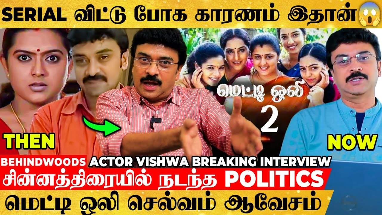 "மூட்டை தூக்குறேன், செத்துட்டேன்னு சொல்லி..😱Serials விட்டு போக காரணமே ...