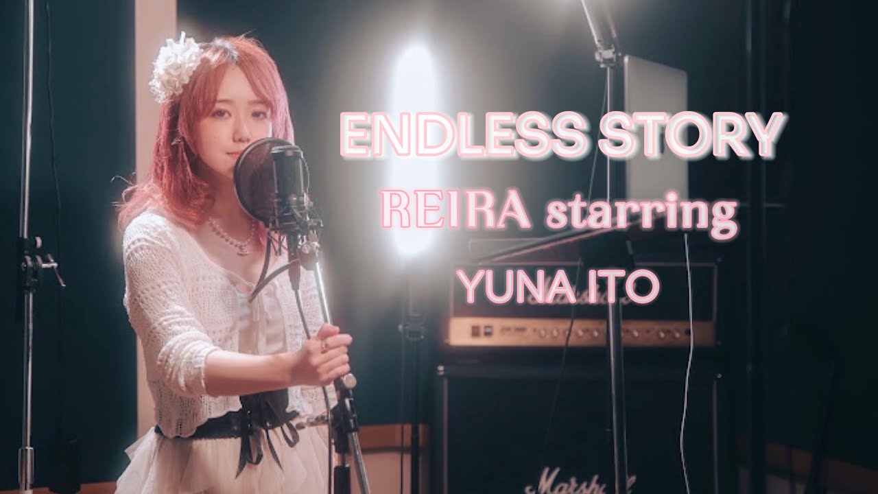 【NANA】 REIRA starring YUNA ITO （伊藤由奈)-ENDLESS STORY / Covered by MIHANA - YouTube