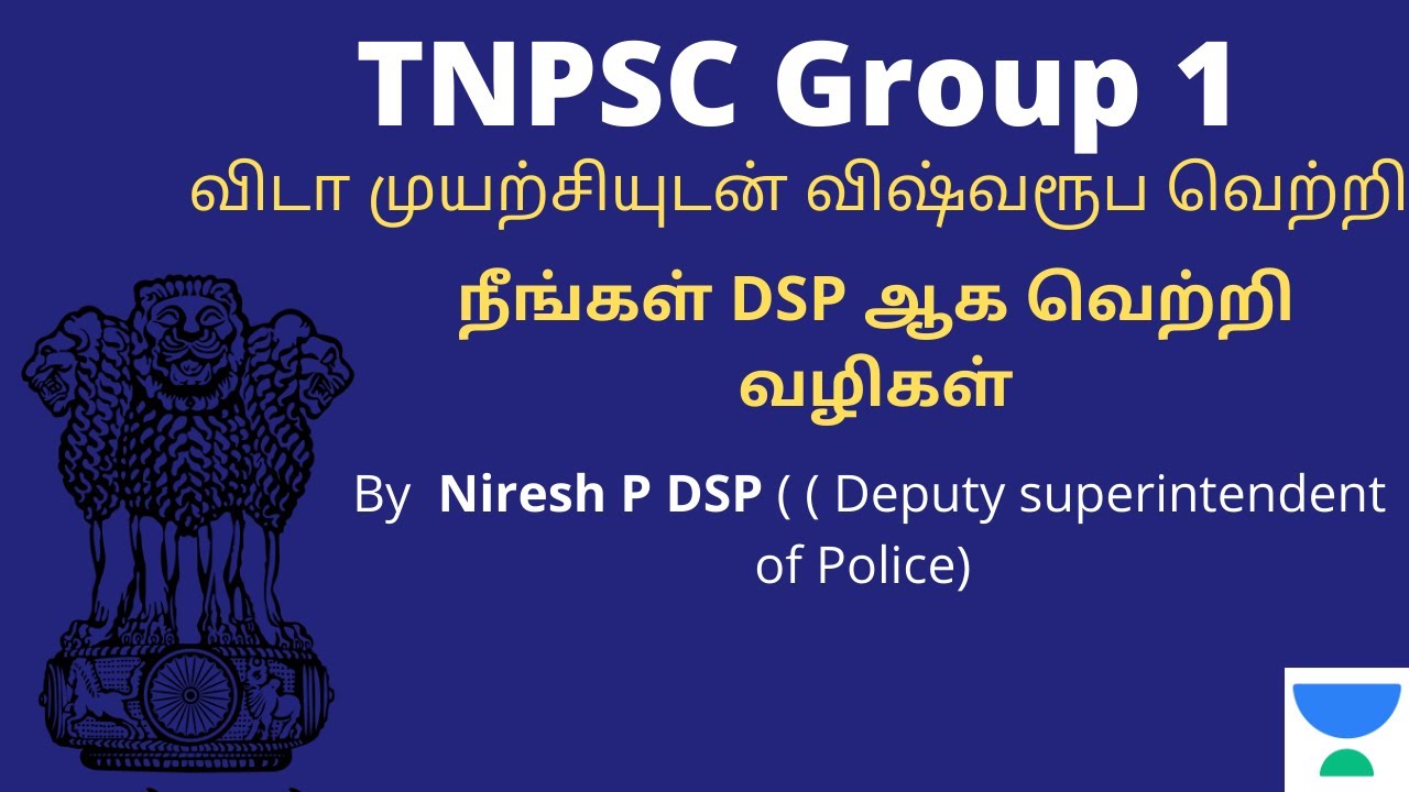 NIRESH.P DSP( Deputy superintendent of Police)TNPSC Group 1 | Strategy ...