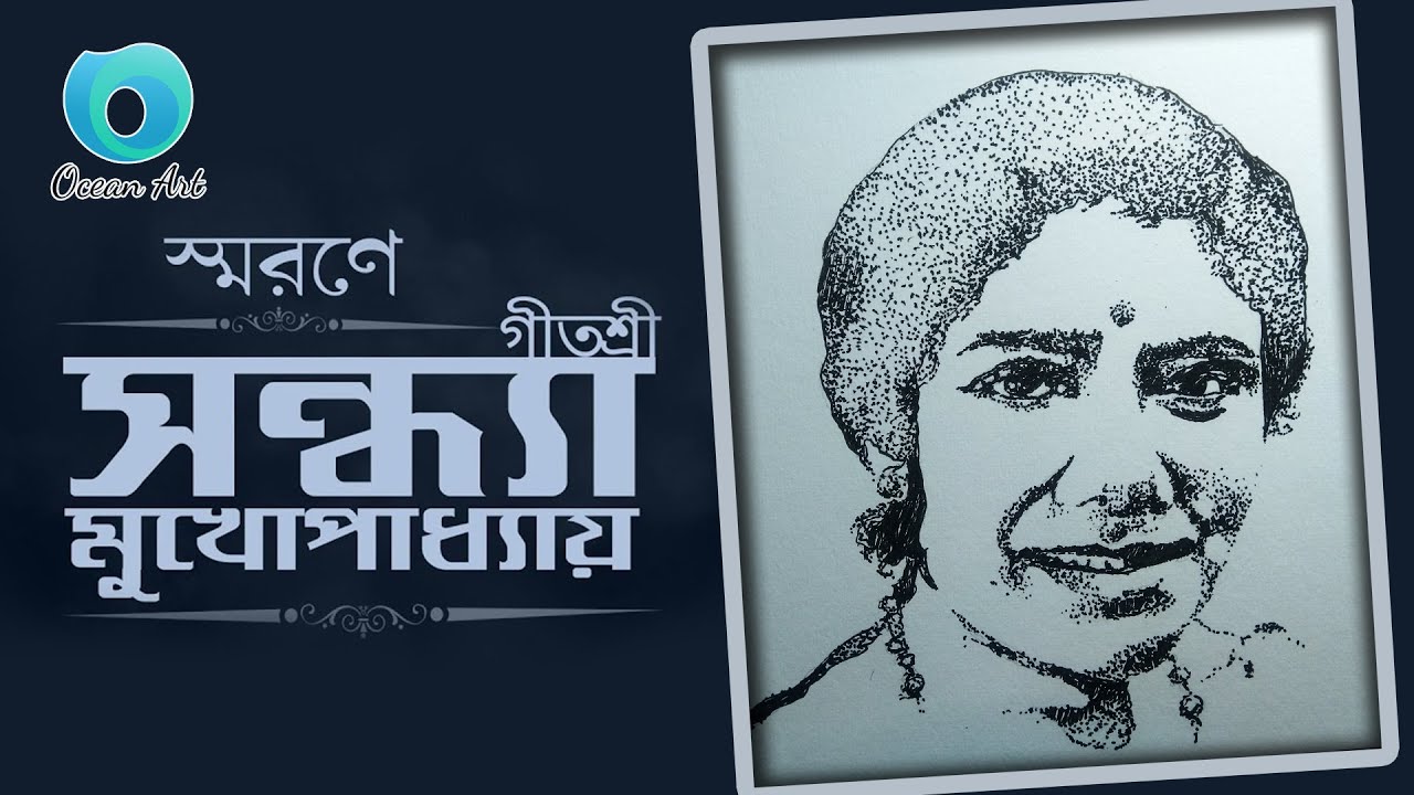 Tribute to Sandhya Mukhopadhyay 🙏😔 Sandhya Mukhopadhyay portrait ...