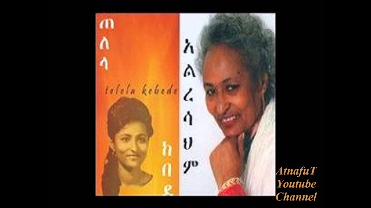 Telela kebede - ባትል ወደኋላ - Batil Wedehuala - YouTube