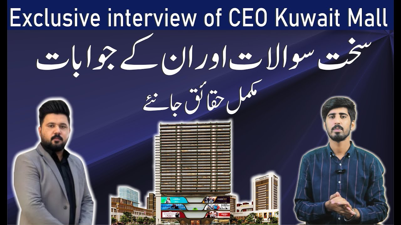 Exclusive Interview with CEO of Kuwait Mall | A Detailed Discussion ...