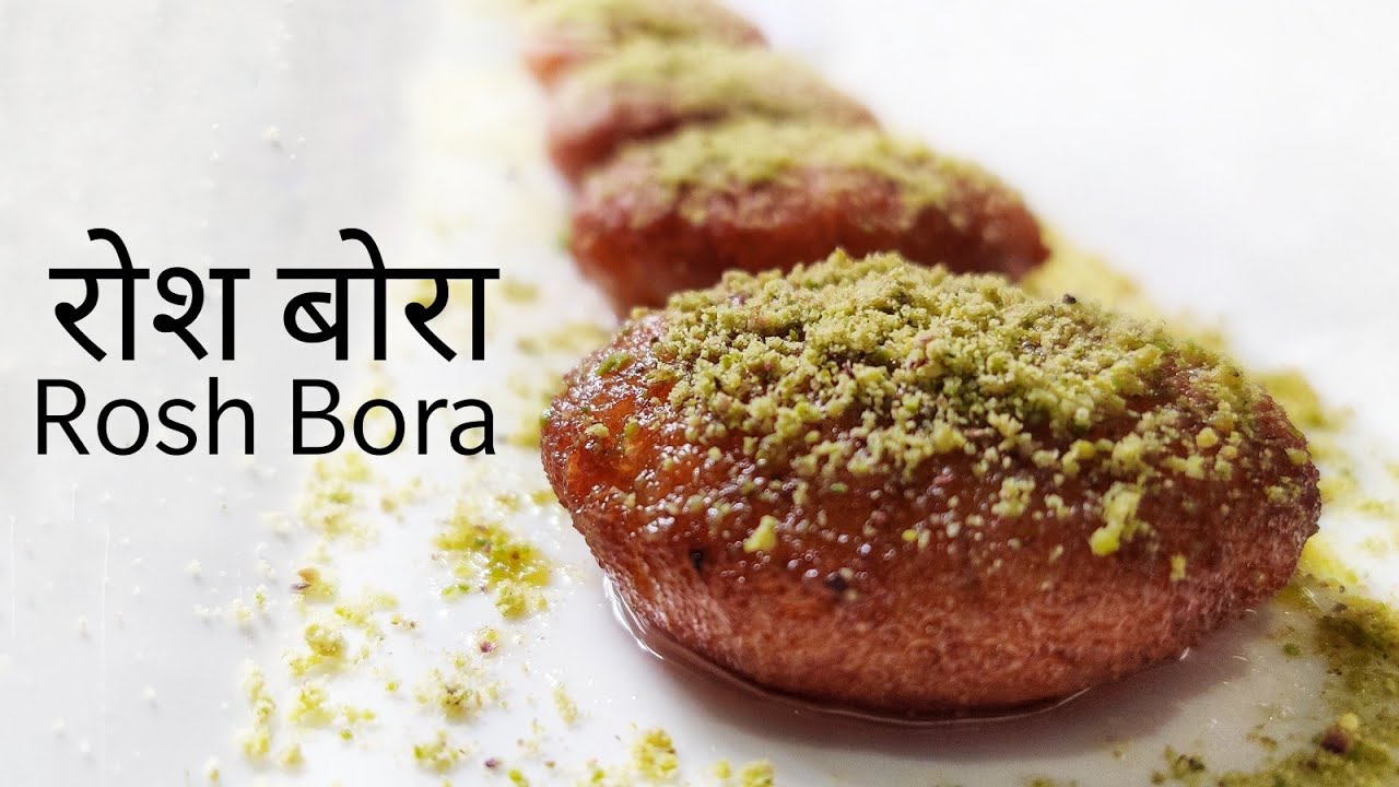 Rosh Bora / रोश बोरा /Chef Bhairav Singh - YouTube