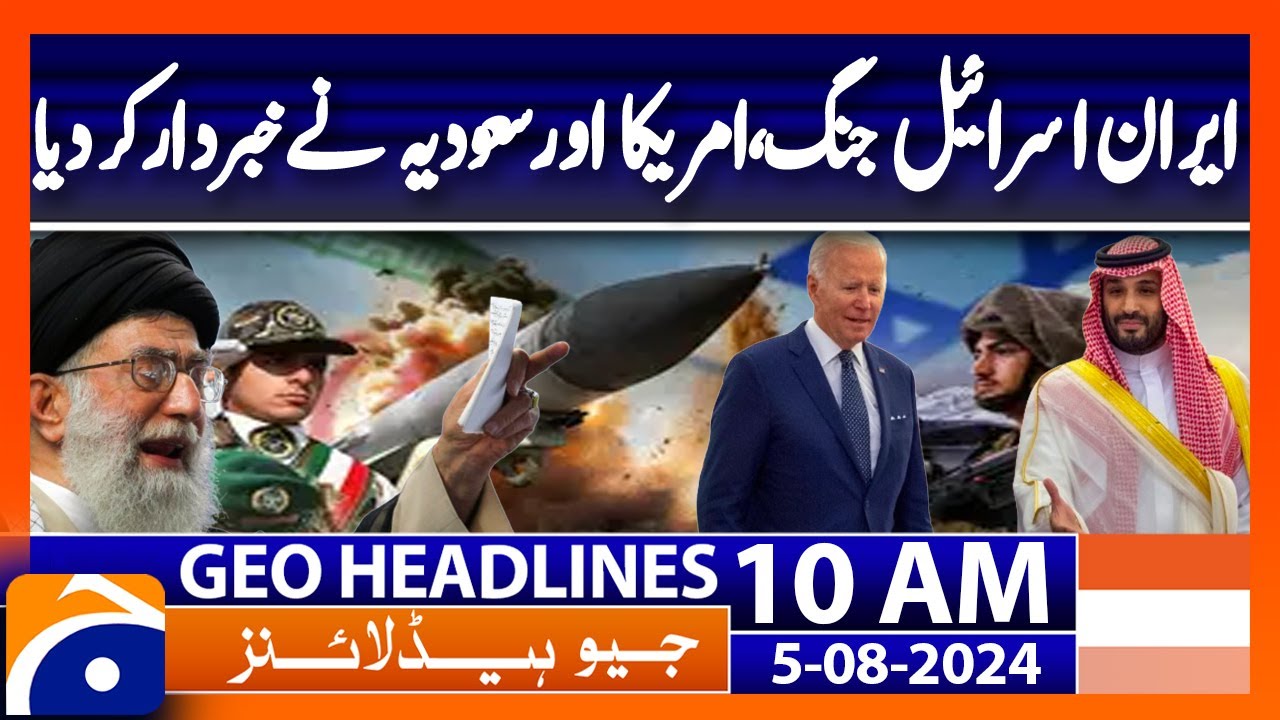 Geo News Headlines 10 AM | 5th August 2024 - YouTube