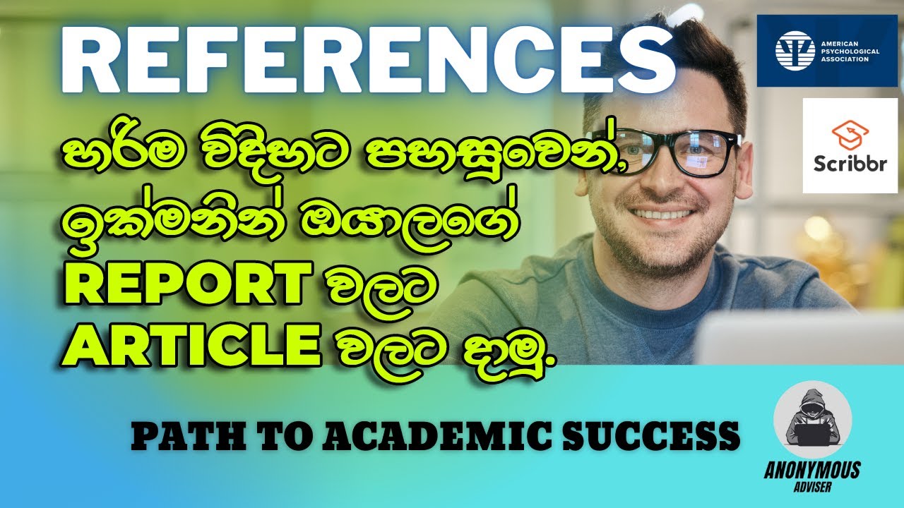 How to Add Citations and References in Sinhala | APA Style Reference ...
