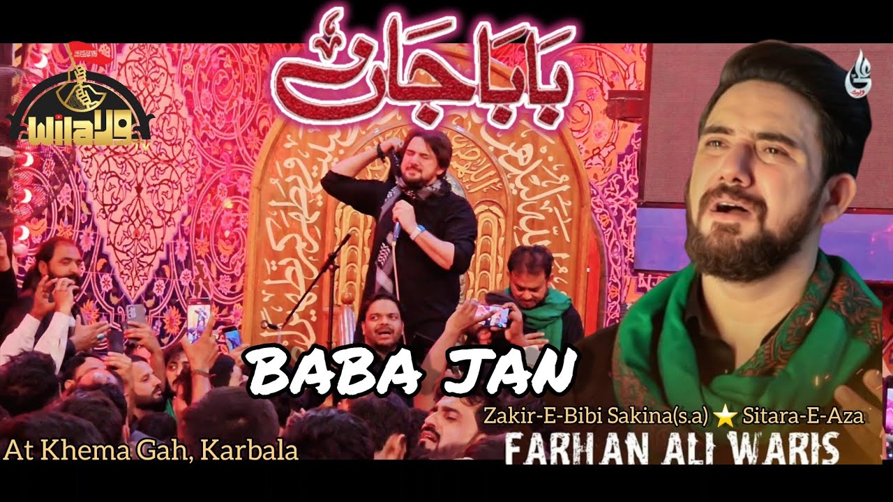 Farhan Ali Waris | Baba Jan | Noha 2023 | بابا جان | Nohay 2023 ...