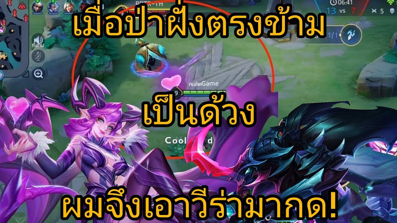 Rov : Veera soloแรงค์ - YouTube