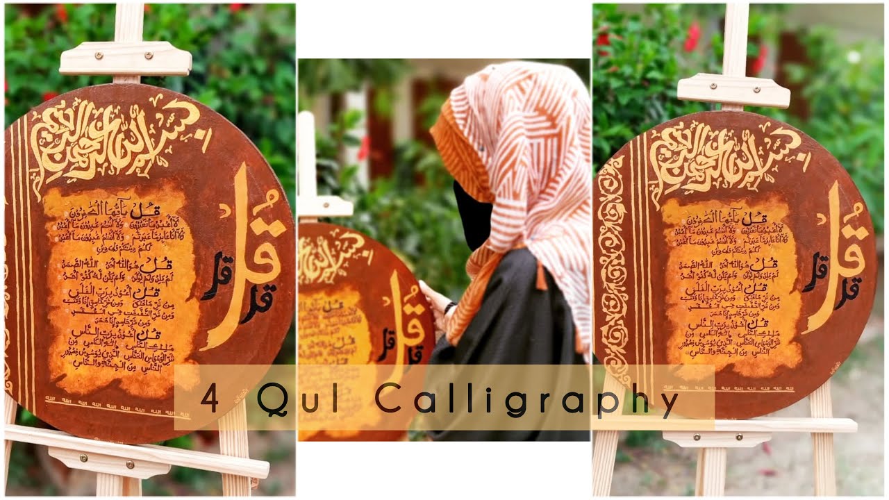 4 Qul Calligraphy | 4 Qul shareef | 4 qul arabic calligraphy tutorial ...