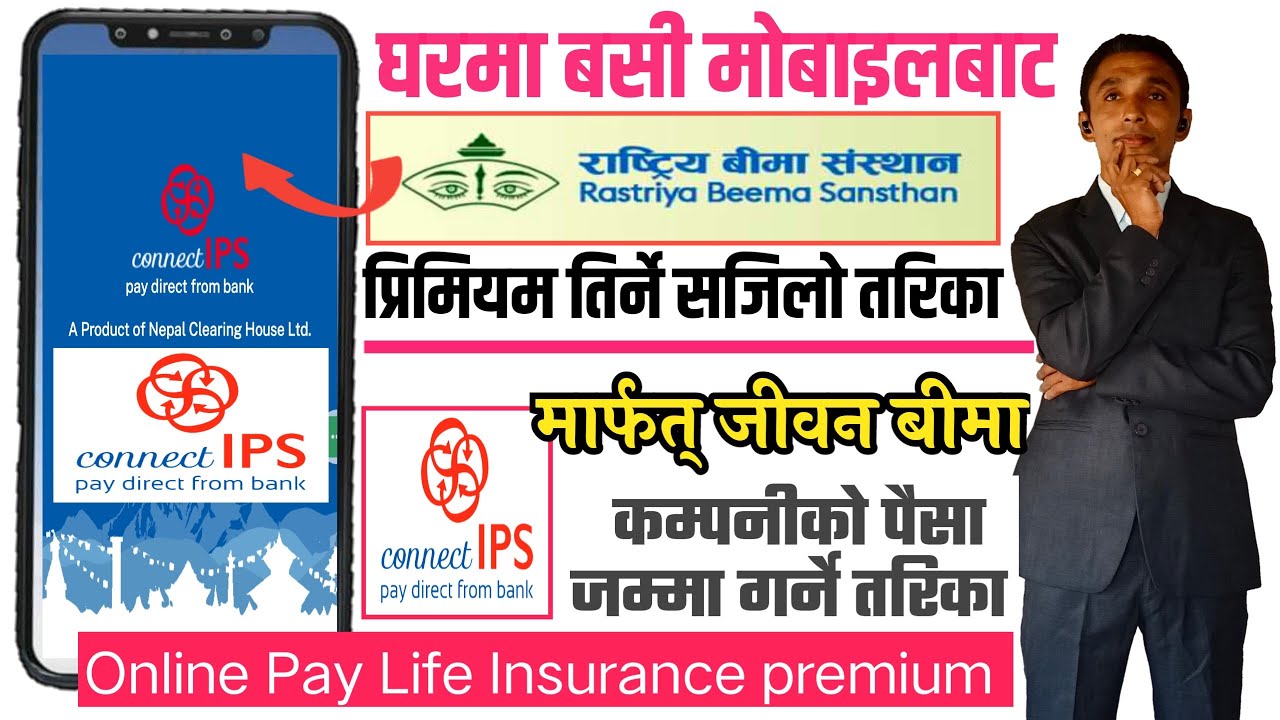How To Pay Life Insurance Premium From Connect IPS / Pay Bill Rastriya ...