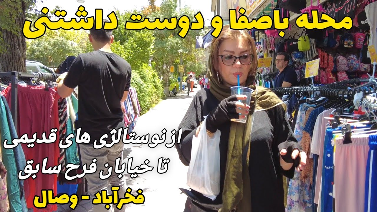 Normal Summer Day Shiraz -Walking Tour on Fakhr abad to Vesal Street ...