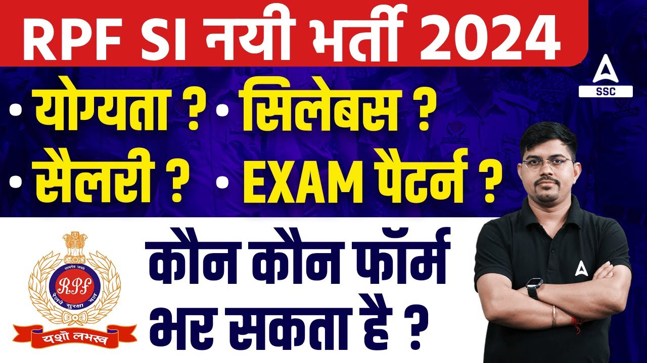 RPF SI New Vacancy 2024 | RPF SI Syllabus, Exam Pattern, Salary ...