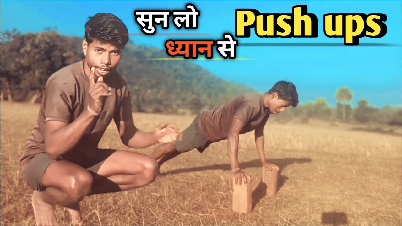 PUSH UP WORKOUT | How to do push ups for beginner | Desi gym fitness | push - ups कैसे करें ...