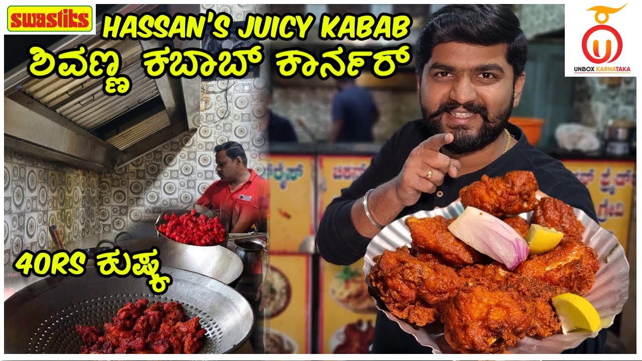 Shivanna Kabab Corner - Hassan's Best Kababs & Tandoori Adda | Kannada ...