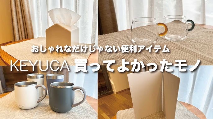 KEYUCA 学ぶ アイスカップ