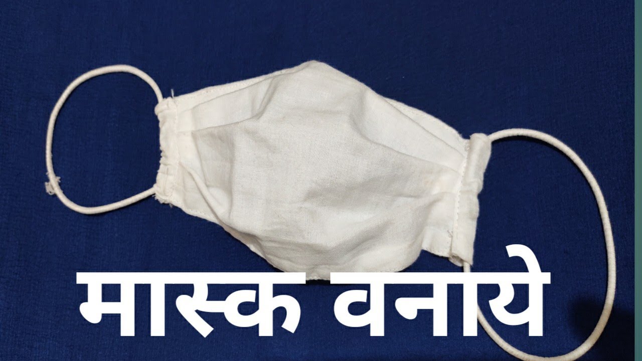 How to make face mask at home | Diy Easy and quick ( in hindi) - YouTube