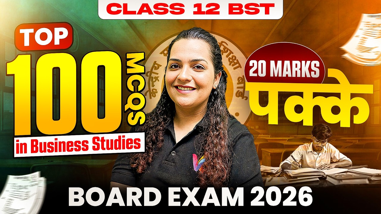 Business Studies Top 100 MCQs | 20 Marks Pakke🔥 | Class 12 Board Exam ...