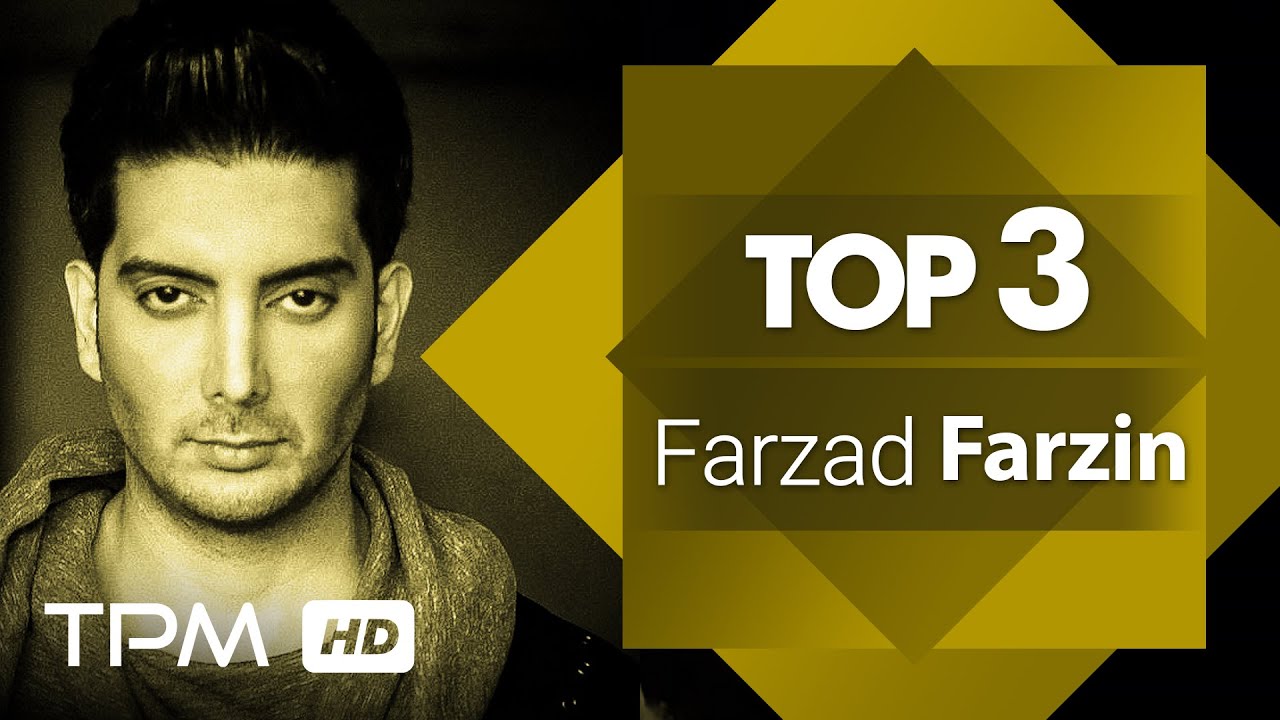 Farzad Farzin Top 3 Mix - میکس بهترین آهنگ های فرزاد فرزین - YouTube