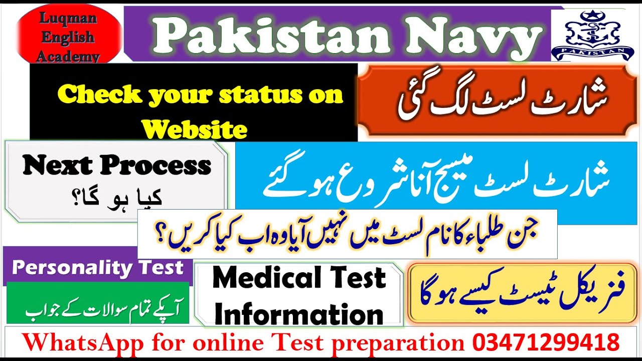 Pakistan navy short list information |Pakistan navy marine shortlist ...