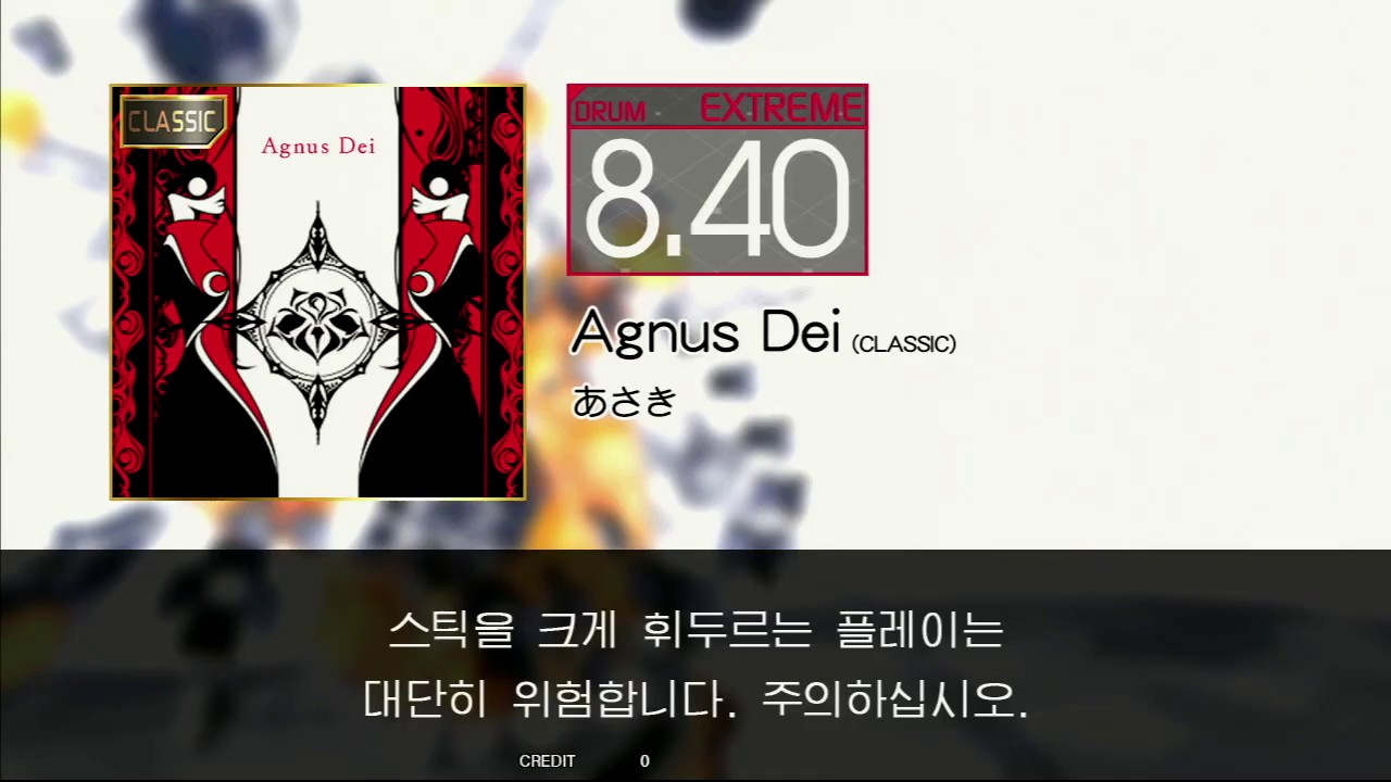 Gitadora Agnus Dei CLASSIC drum - YouTube
