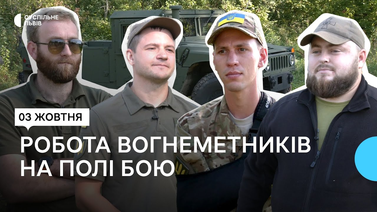 "Самостійно ми не працюємо": вогнеметники розповіли про роботу на ...