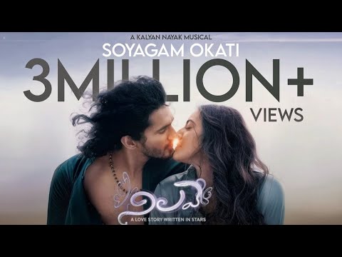 Soyagam Okati Lyrical Video | Nilave | Sreerama Chandra | Kalyan Nayak | Sowmith Rao, Shreyasi Sen