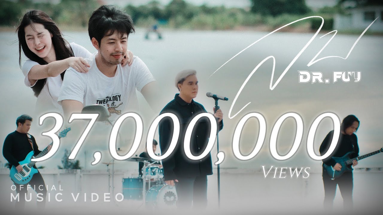 ลบ - DR.FUU ( OFFICIAL MV ) - YouTube Music
