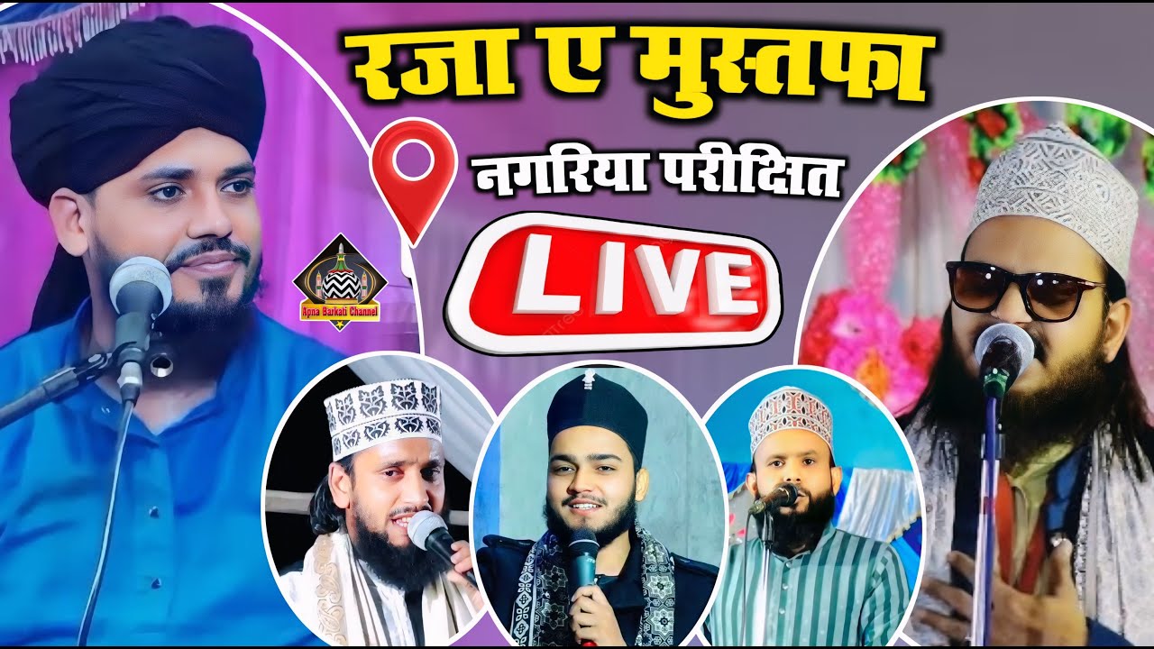 🔴Live Jalsa Raza E Mustafa l Mufti Shakeel Ahmed l Asad Iqbal l Shoaib ...