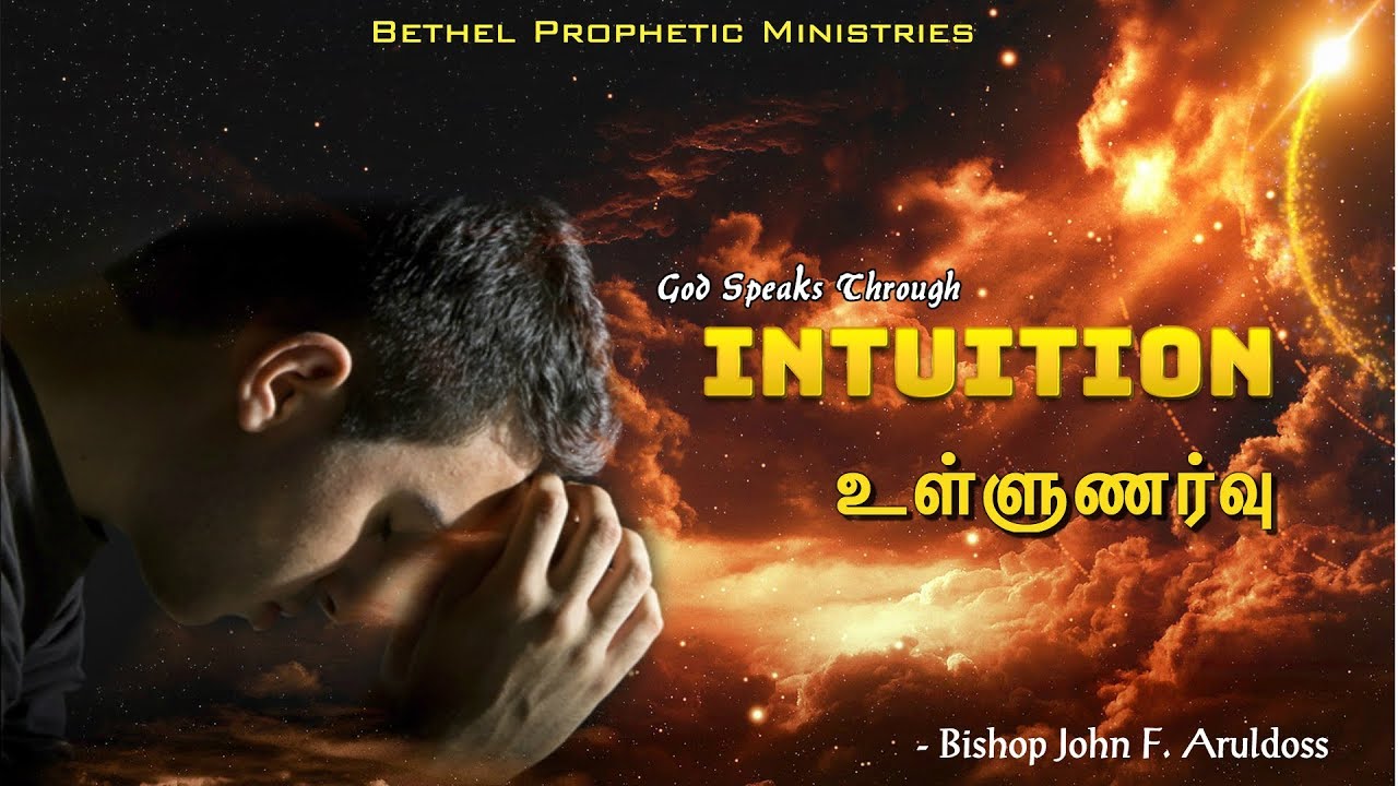 God Speaks through Intuition/தேவன் உள்ளுணர்வு மூலம் பேசுகிறார் - YouTube