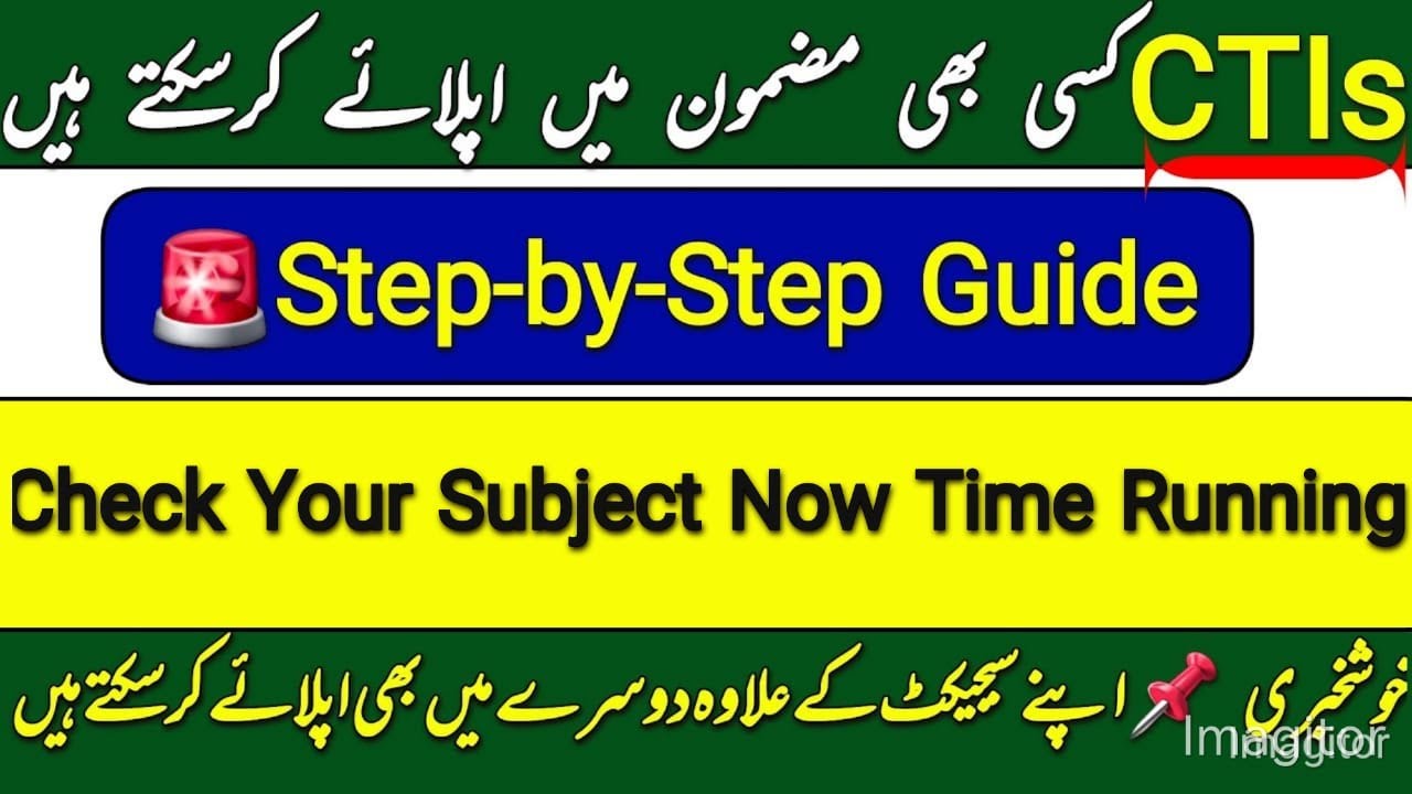 🚨CTI Portal Update: Apply for Multiple Subjects with One Degree 🎊 - YouTube