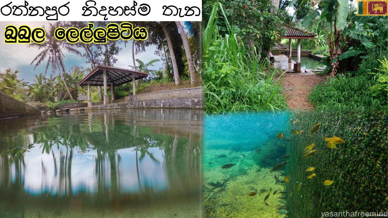 Bubula Lellopitiya With English Subtitles - YouTube