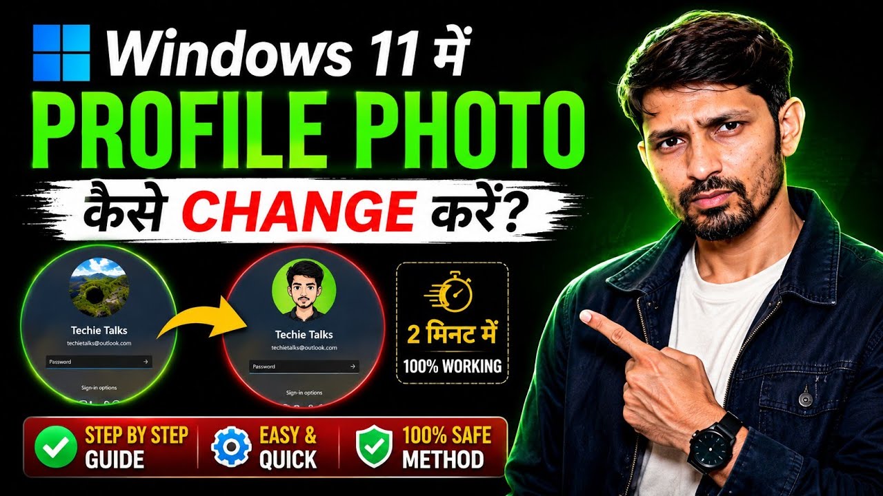 How to change profile picture windows 11 - YouTube