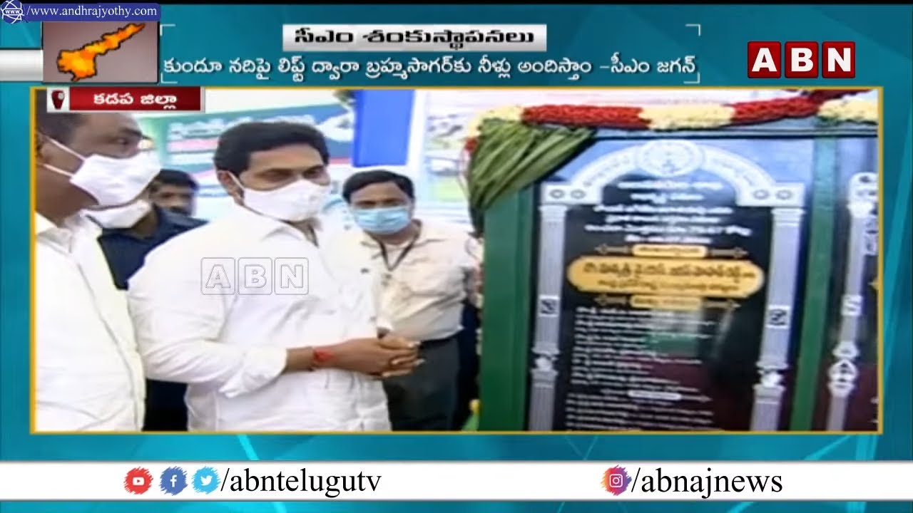 AP CM Jagan About Brahma Sagar Project | YS Jagan Badvel Development ...