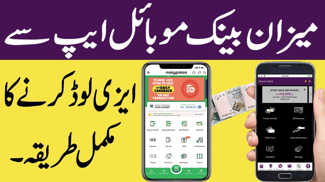 How to Easy Load on Any Mobile Network from Meezan Bank - YouTube