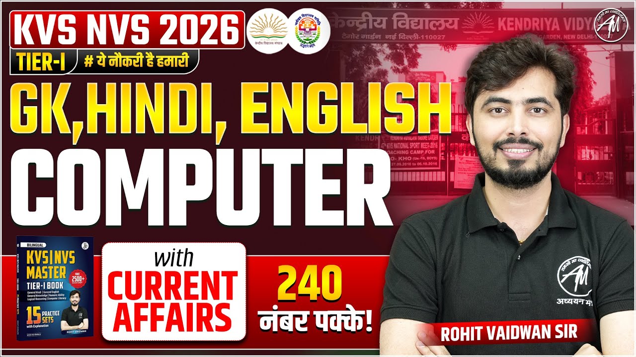 KVS NVS 2026 : GK, Hindi, English, Computer with Current Affairs | Day ...