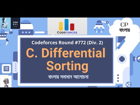 C. Differential Sorting || Codeforces Round #772 (Div. 2) || বাংলায় সমাধান আলোচনা || - YouTube