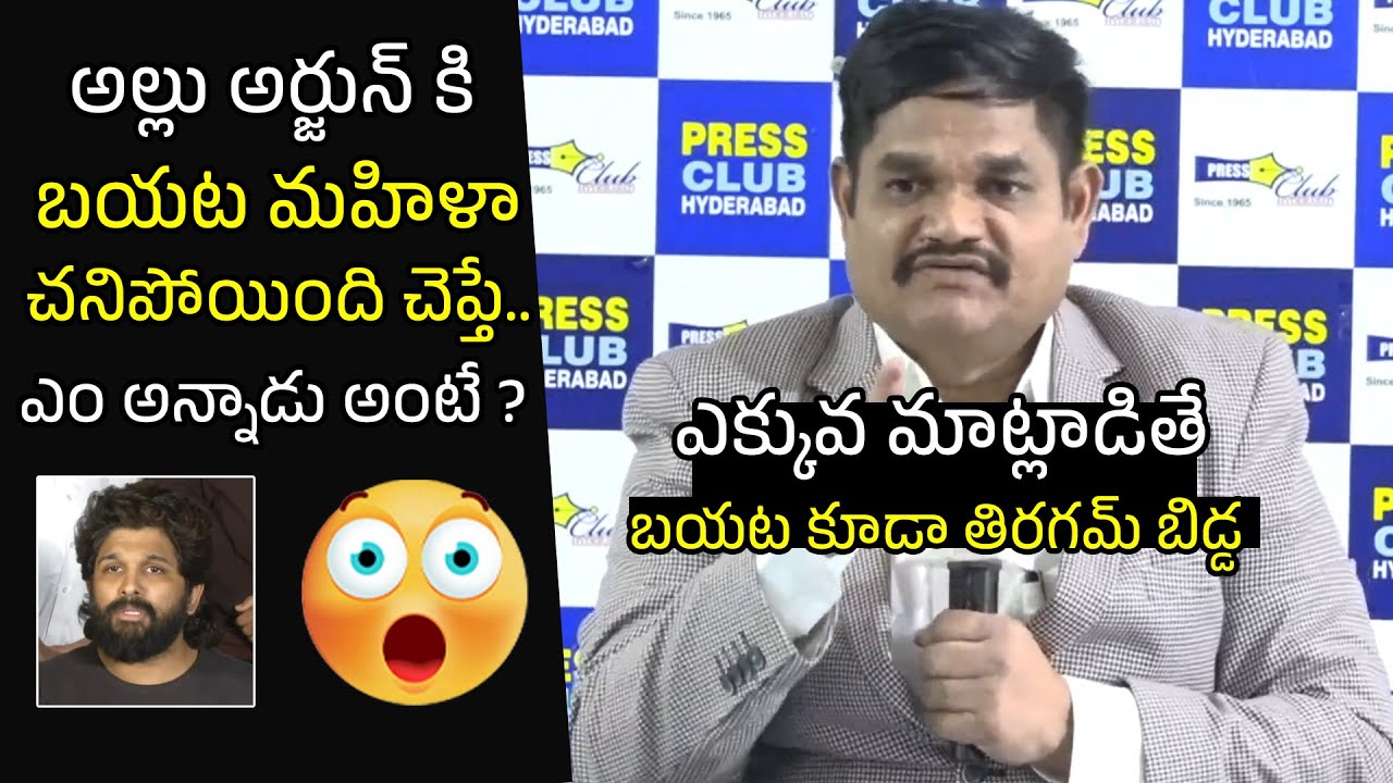 ACP Vishnu Murthy Serious On Allu Arjun Behavior | Revanth Reddy ...