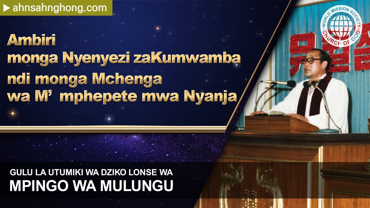 Ochuluka Monga Nyenyezi za Kumwamba ndi monga Mchenga wa M’mphepete mwa ...