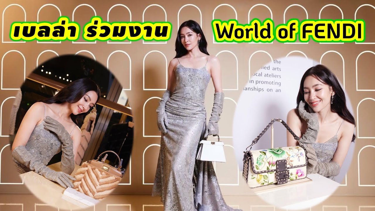 เบลล่า Friend of FENDI เข้าร่วมงาน World of FENDI งานแสดงผลงานศิลปะและความสง่างามของ FENDI - YouTube