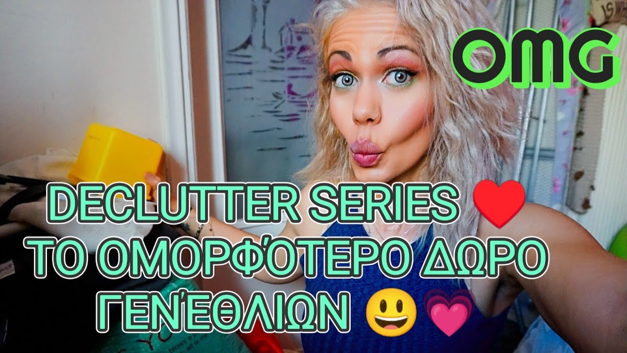 DECLUTTER SERIES ♥️ ΚΟΣΜΉΜΑΤΑ ΚΑΙ ΚΑΛΛΥΝΤΙΚΑ|ΤΟ ΟΜΟΡΦΟΤΕΡΟ ΔΩΡΟ ...