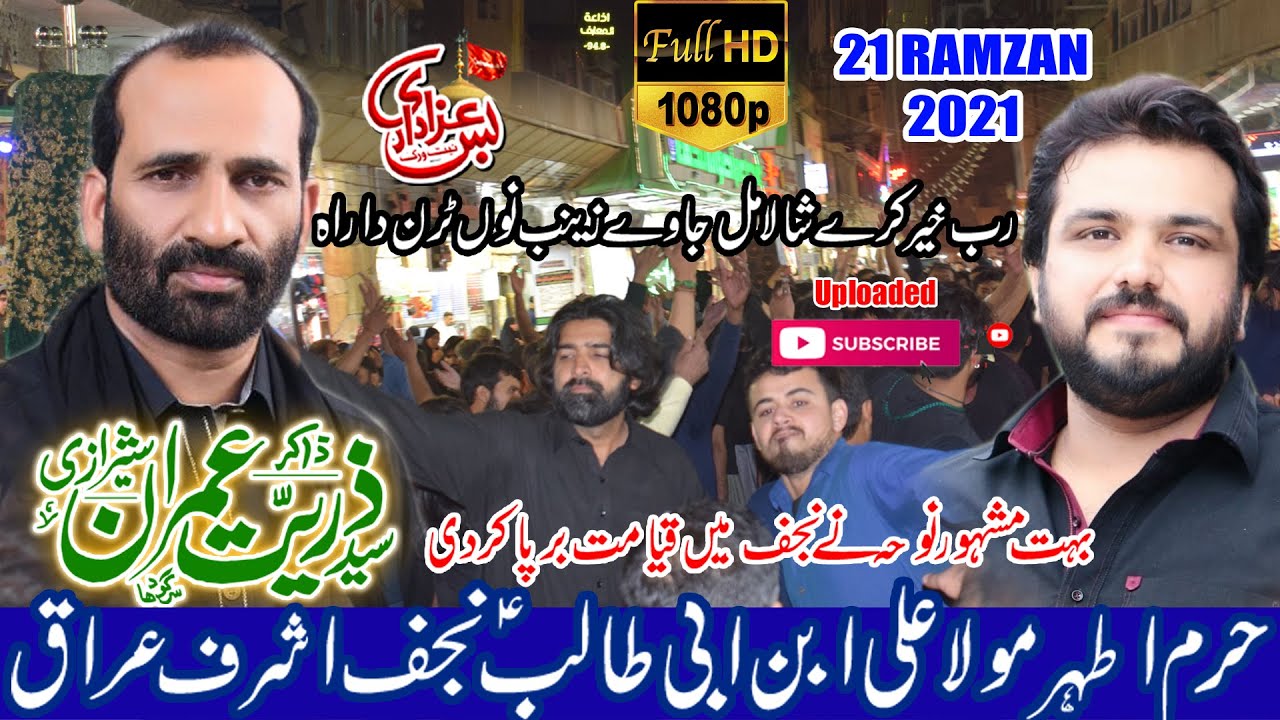 Rab Khair Kary Shala Mil Jaway Zainab nu Turn da Rah | Zeyarat Najaf ...