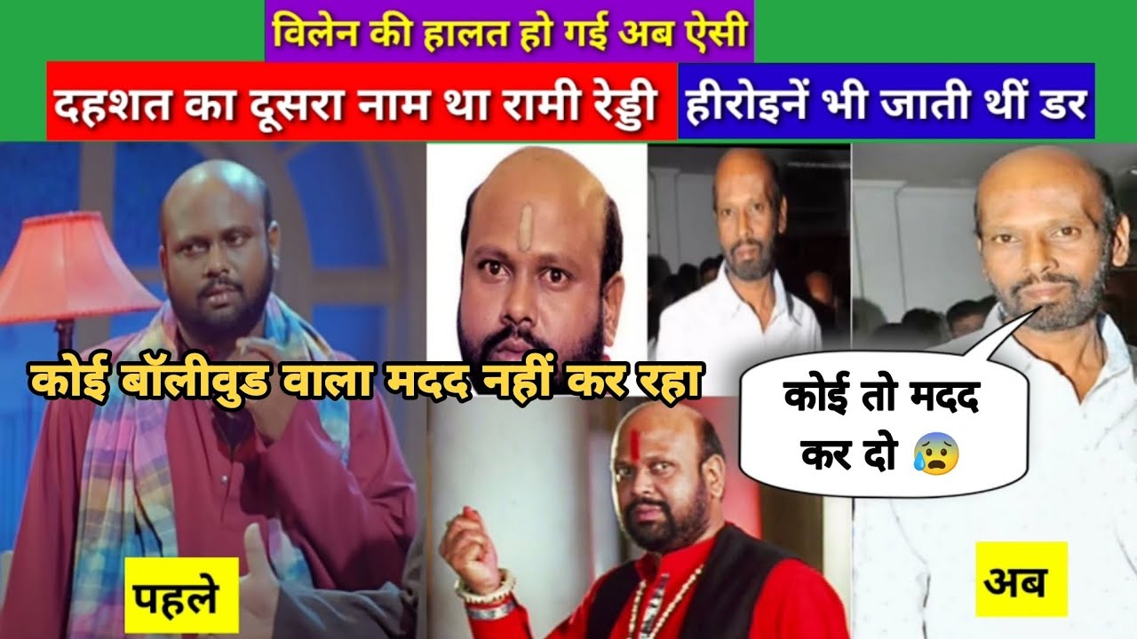 Rami Reddy Popular '80s-'90s Villains Who Went Missing From The Big ...