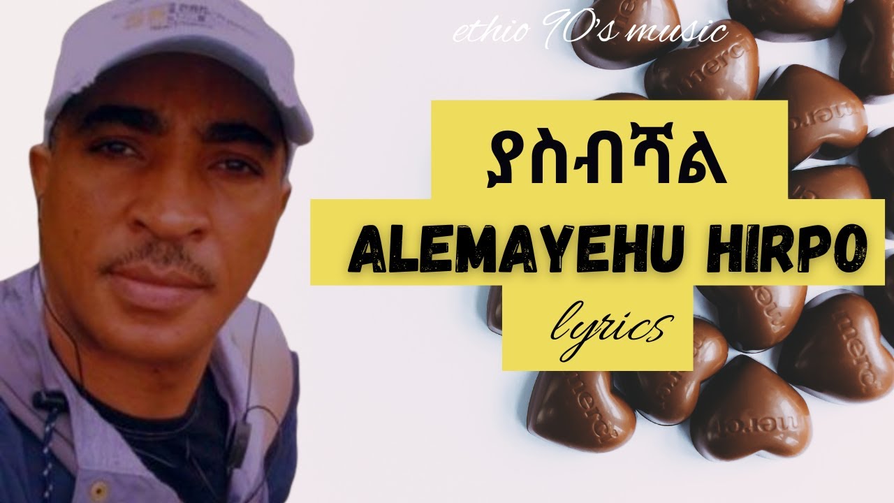 Alemayehu Hirpo - Yasbshal /አለማየሁ ሂርፖ - ያስብሻል/ Ethiopian music (lyrics ...