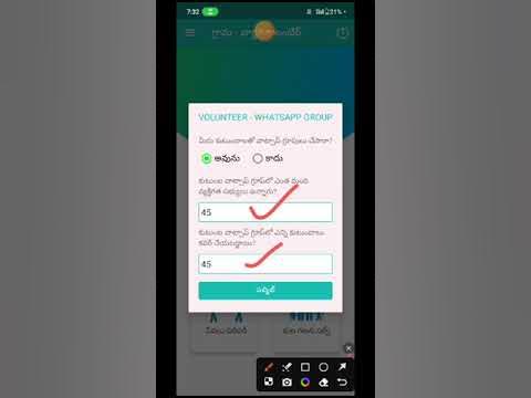 Grama ward volunteers app 7.0 new survey caste surveys update in GSWS VOLUNTEER APP - YouTube